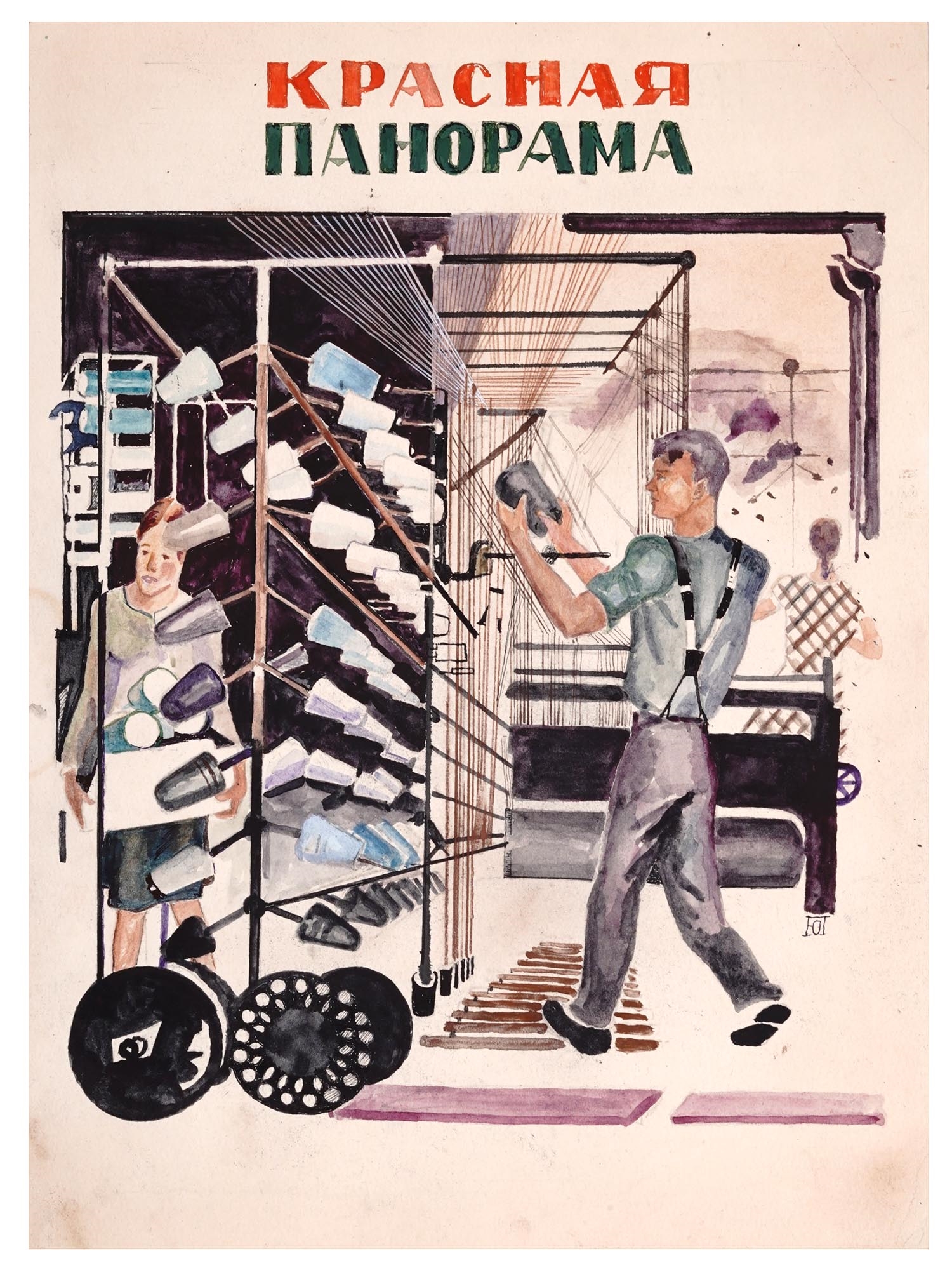 Yuri Pimenov | 4 set designs for a production of Boris Lavrenev's Song ...