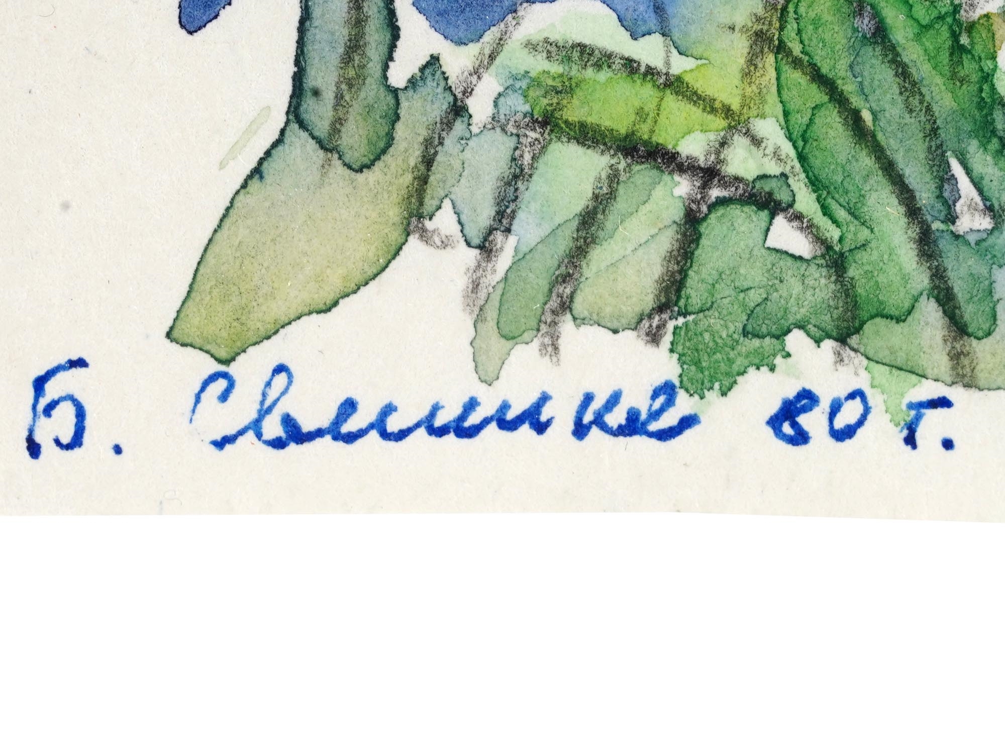Boris Petrovitch Sveshnikov | A pond landscape, 1980 (1980) | MutualArt