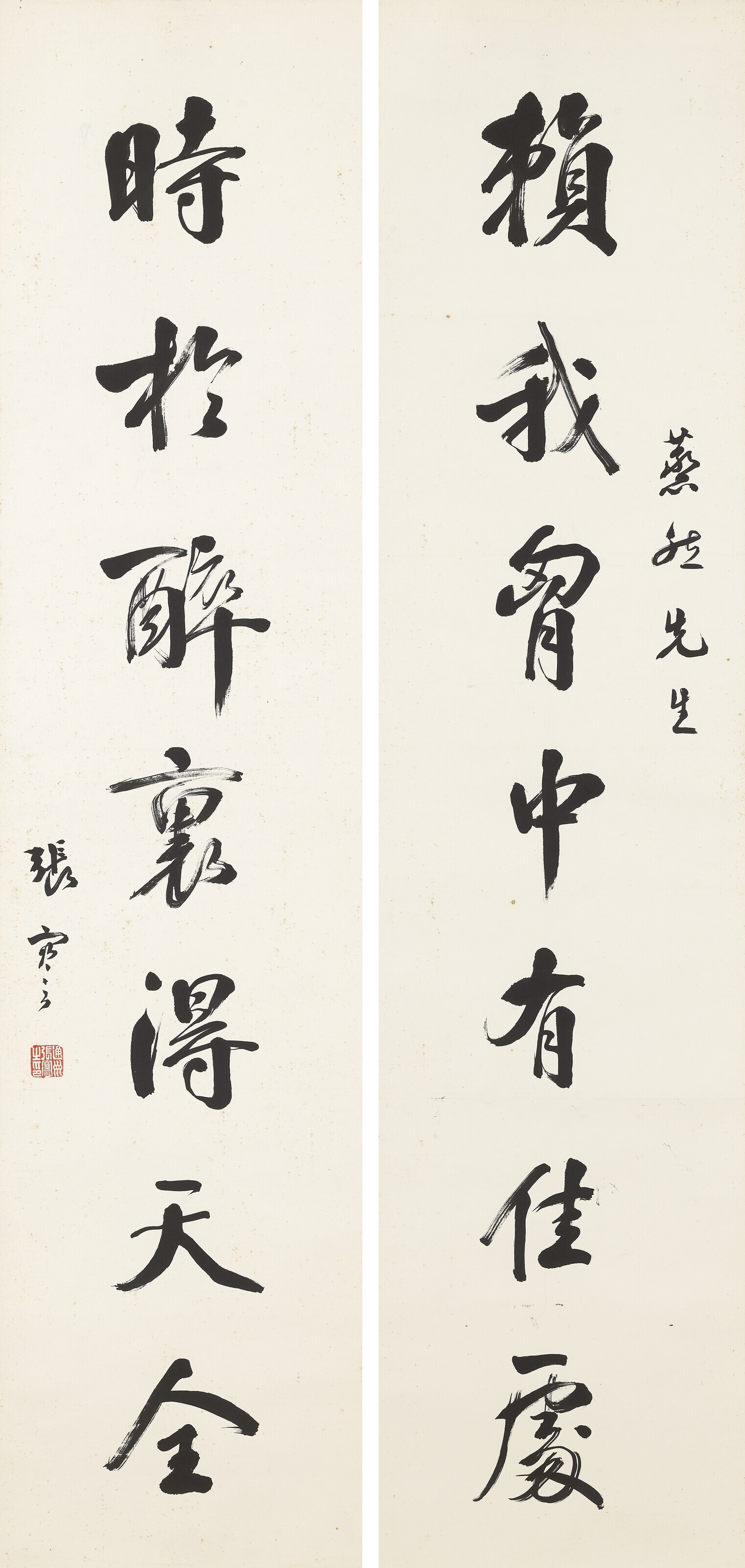 Zhang Jian | Seven-character Calligraphic Couplet in Running Script | MutualArt