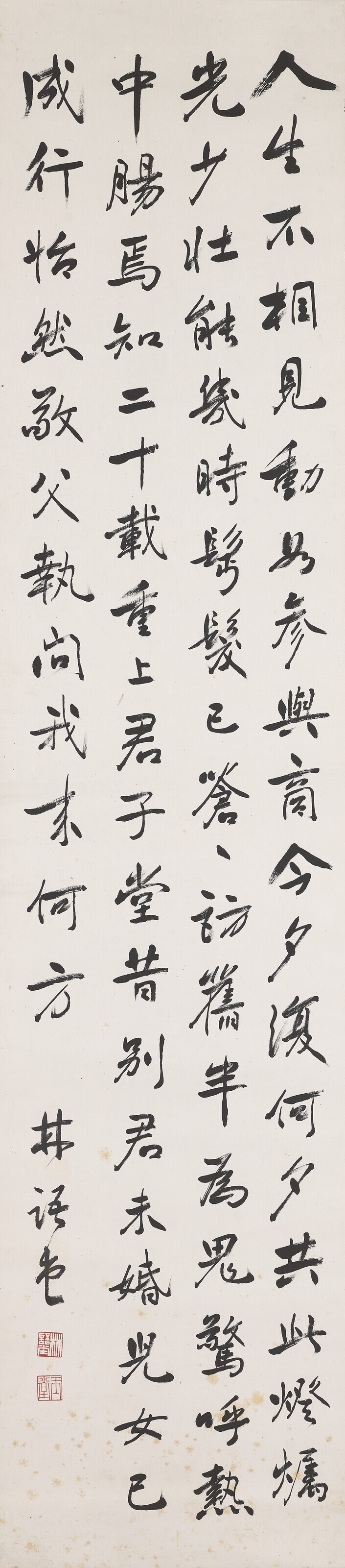 Lin Yutang | Five-character Poem by Du Fu in Running Script | MutualArt