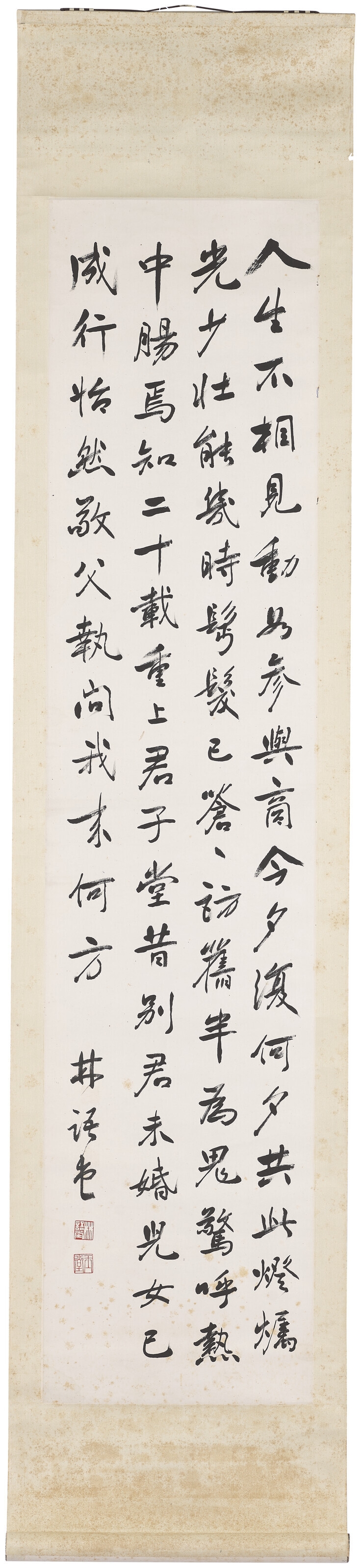 Lin Yutang | Five-character Poem by Du Fu in Running Script | MutualArt