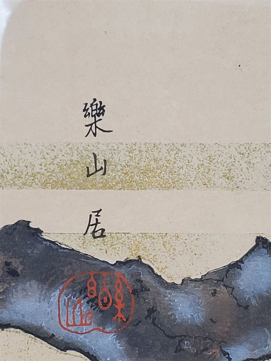 Rakusan Tsuchiya | Persimmon and Shrike | MutualArt