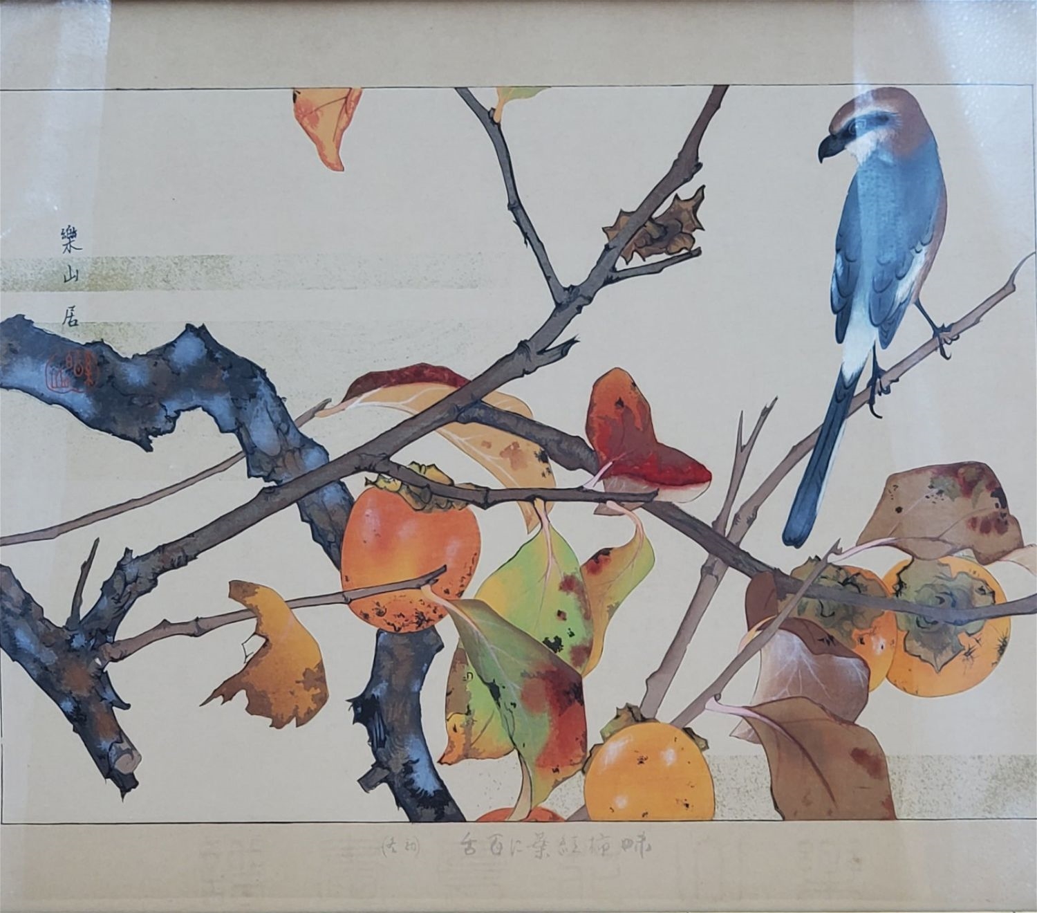 Rakusan Tsuchiya | Persimmon and Shrike | MutualArt
