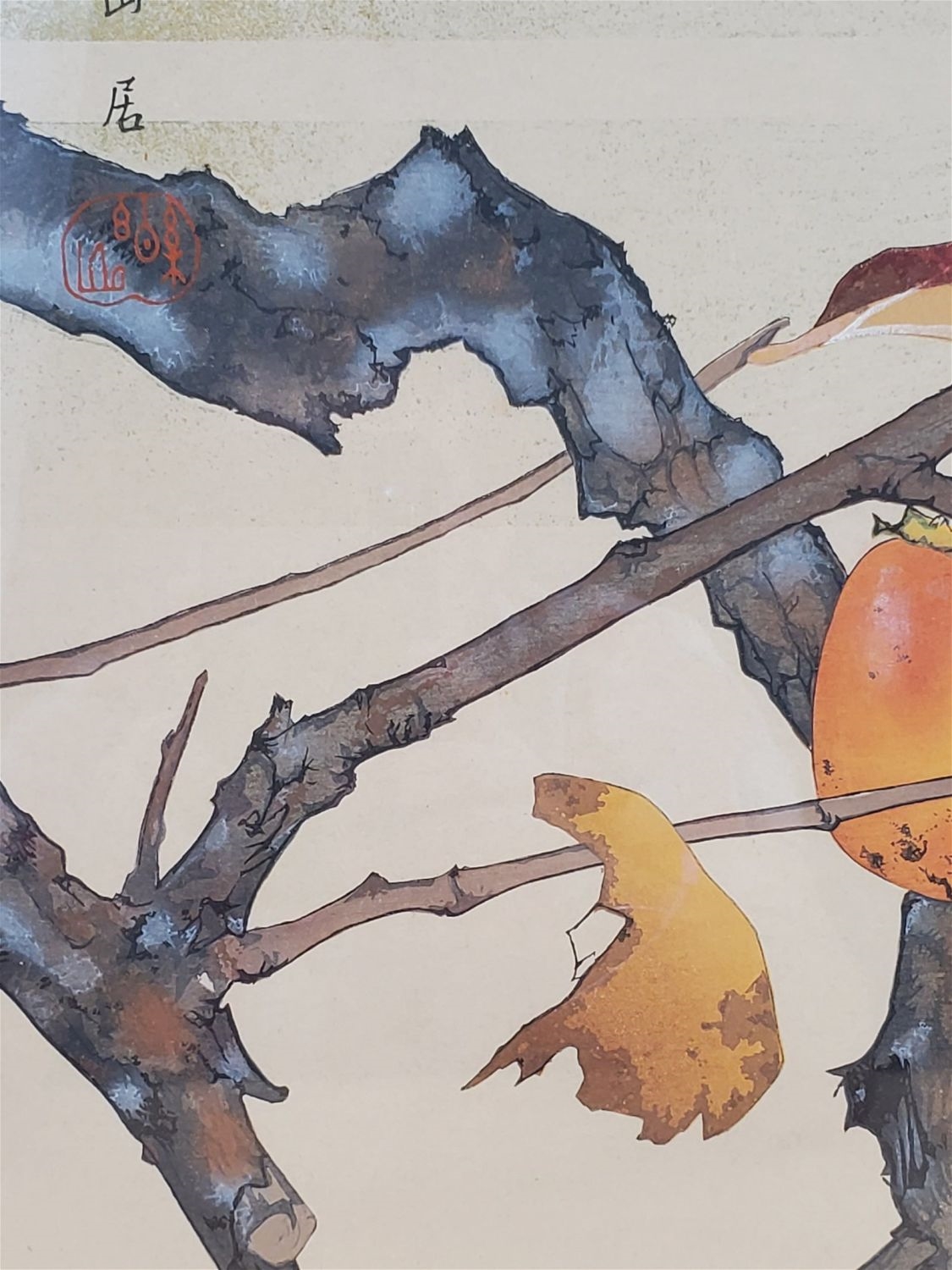 Rakusan Tsuchiya | Persimmon and Shrike | MutualArt