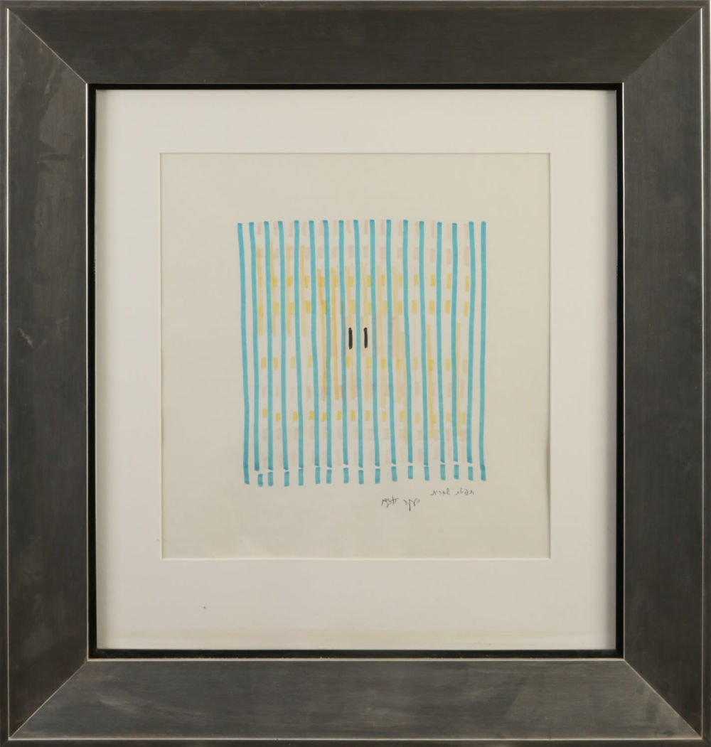 Yaacov Agam | Shacharit prayer | MutualArt