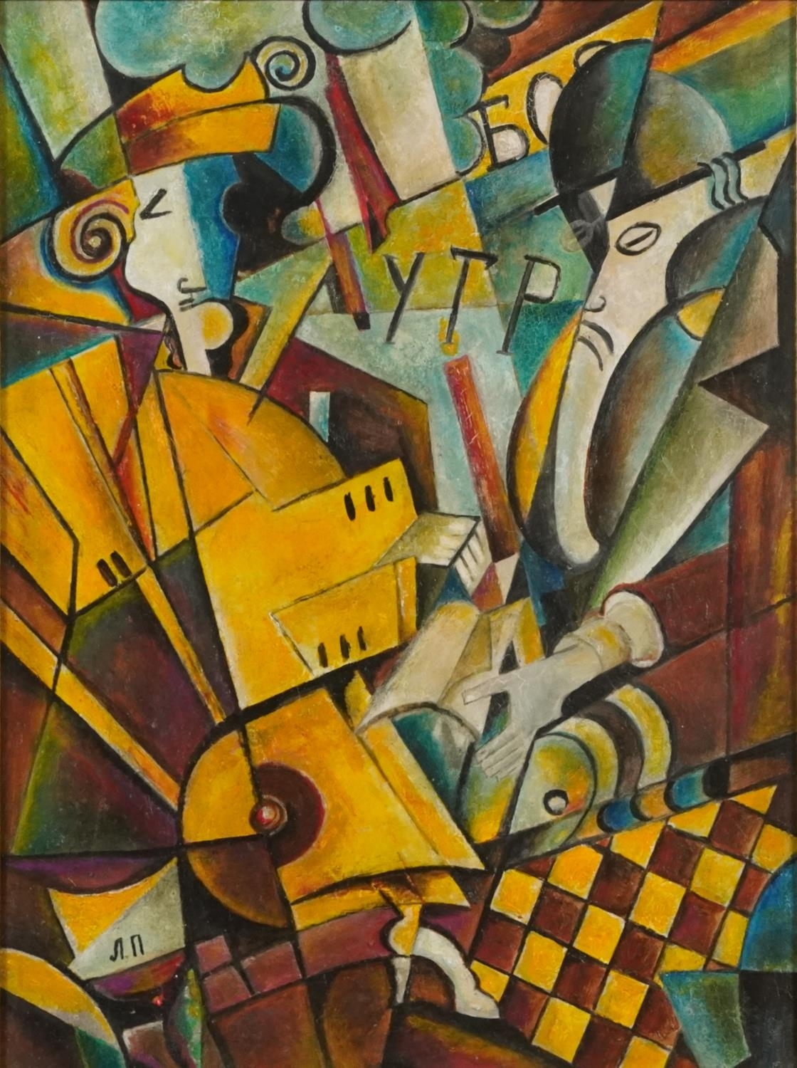 Ljubov Popova | Abstract composition with figures | MutualArt