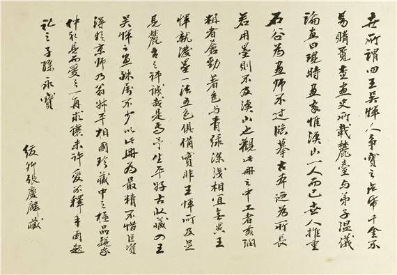 Zhang Qinglin | 1 Artworks at Auction | MutualArt