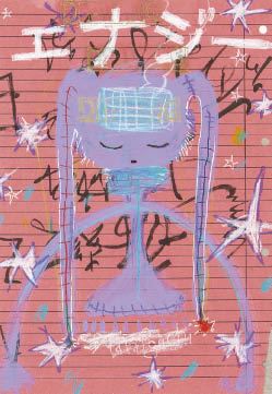 Naze & Shozo Taniguchi | Energy (2023) | MutualArt