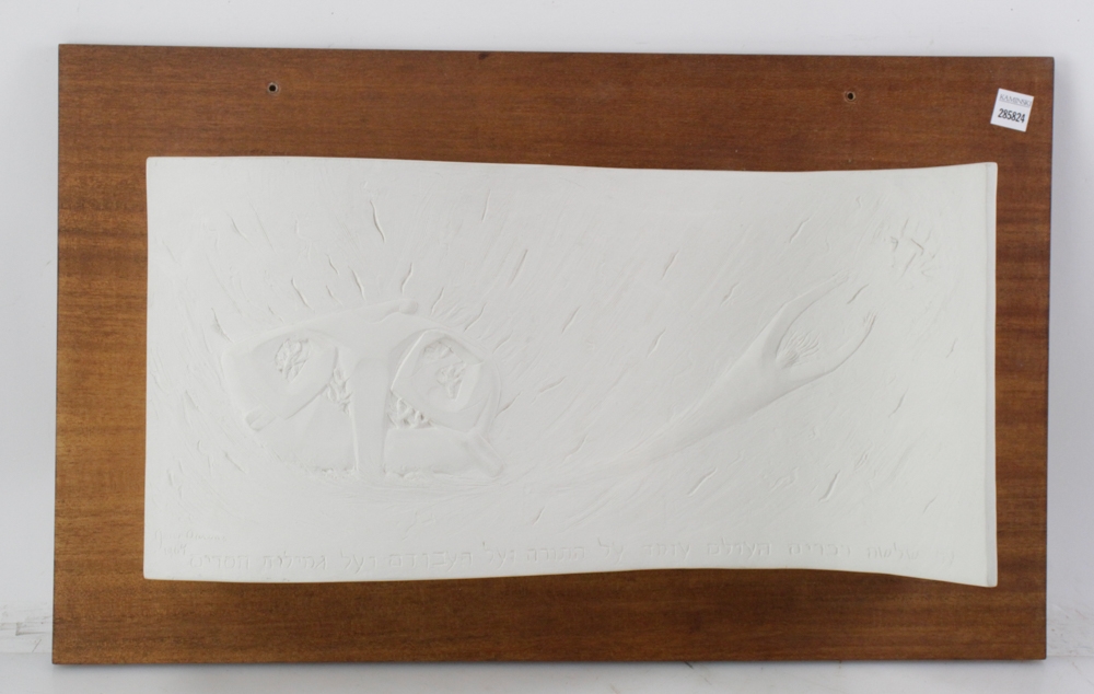 George Aarons | Biblical Scene (1964) | MutualArt