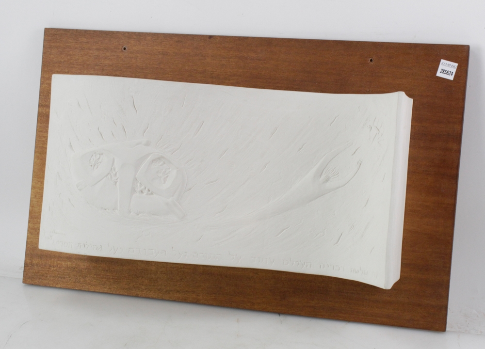 George Aarons | Biblical Scene (1964) | MutualArt