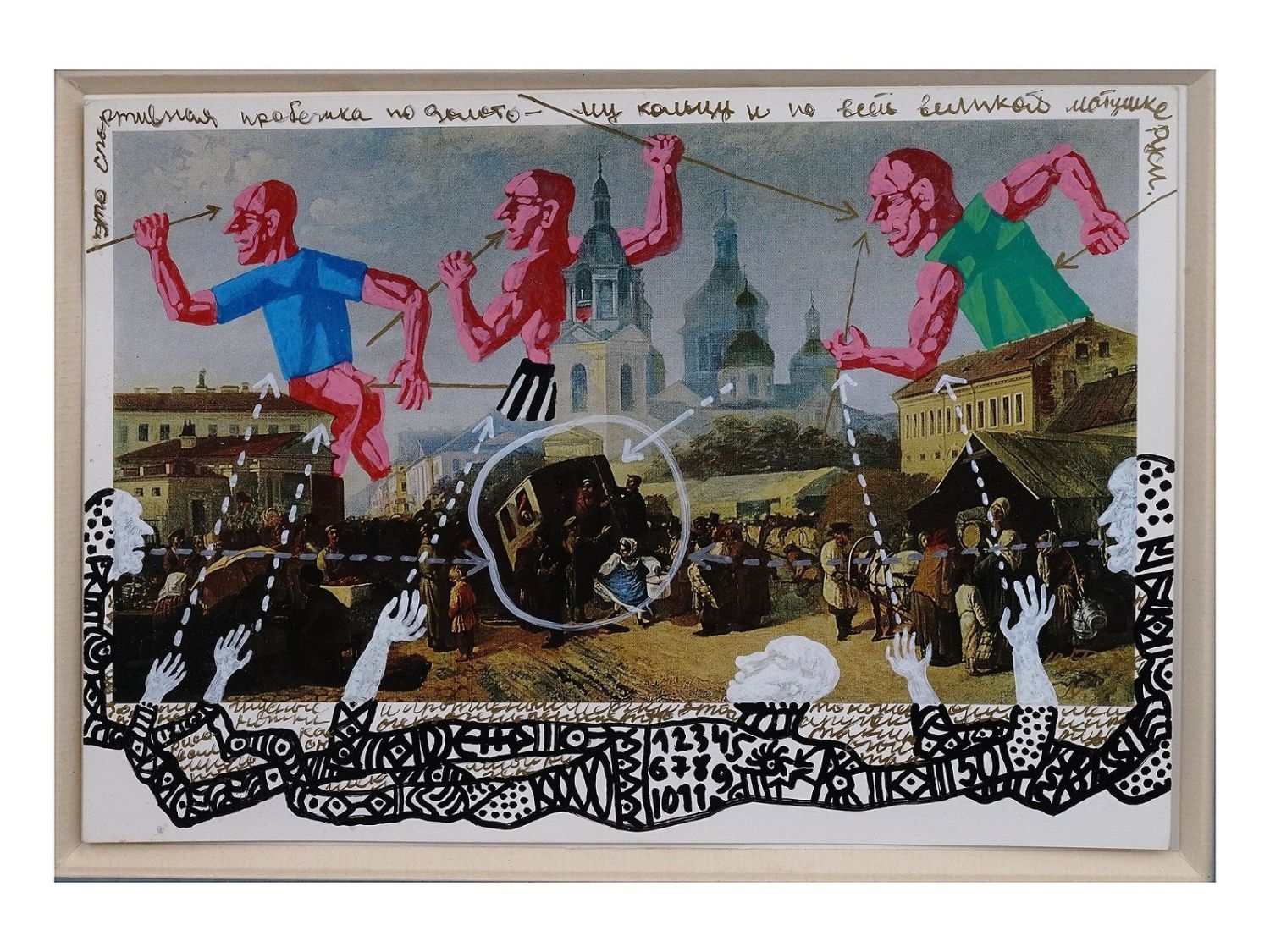 Zakharov Alexander | Three gigantic pink figures Running over a Russian ...