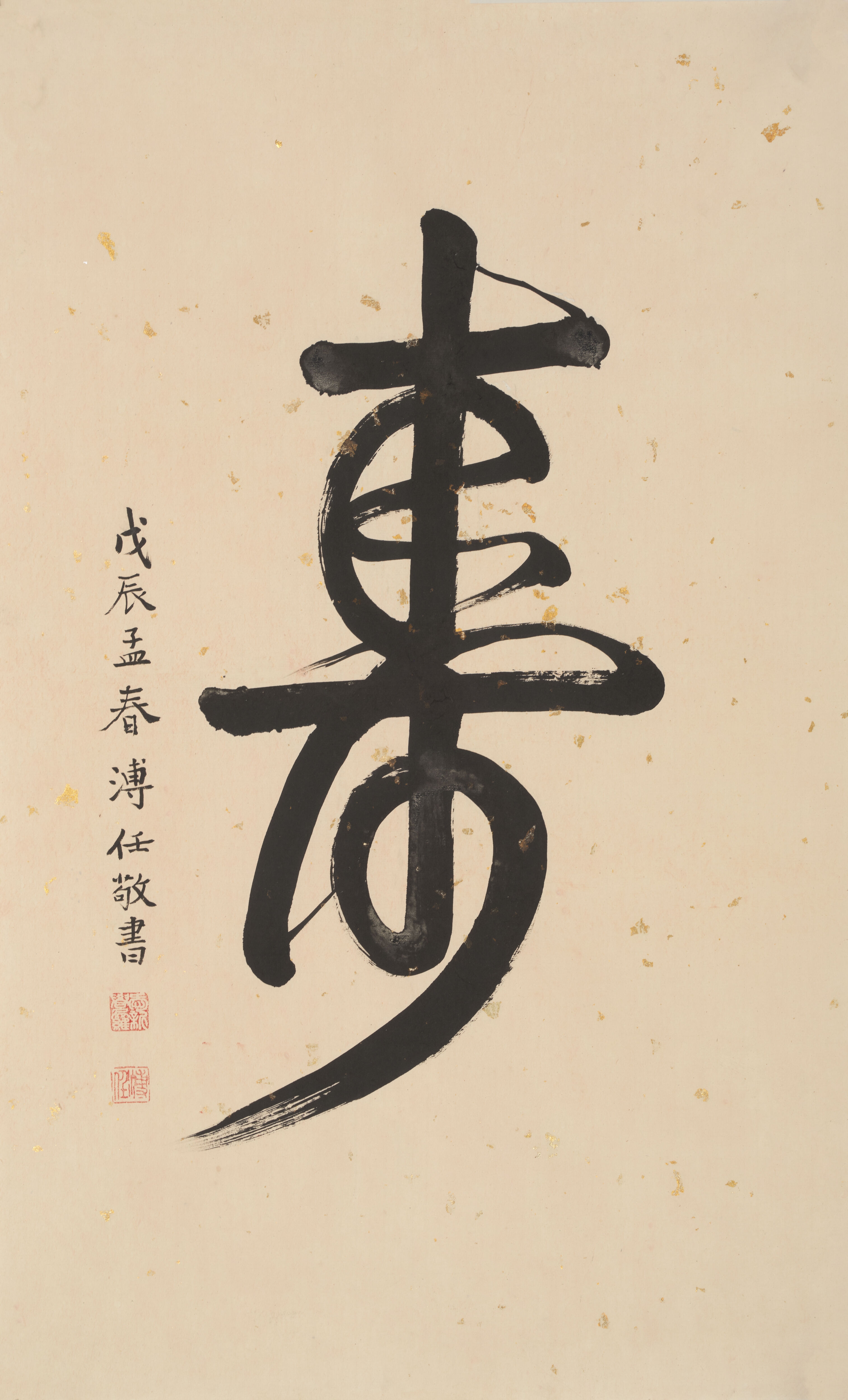 Pu Ren | Five kinds of calligraphy | MutualArt