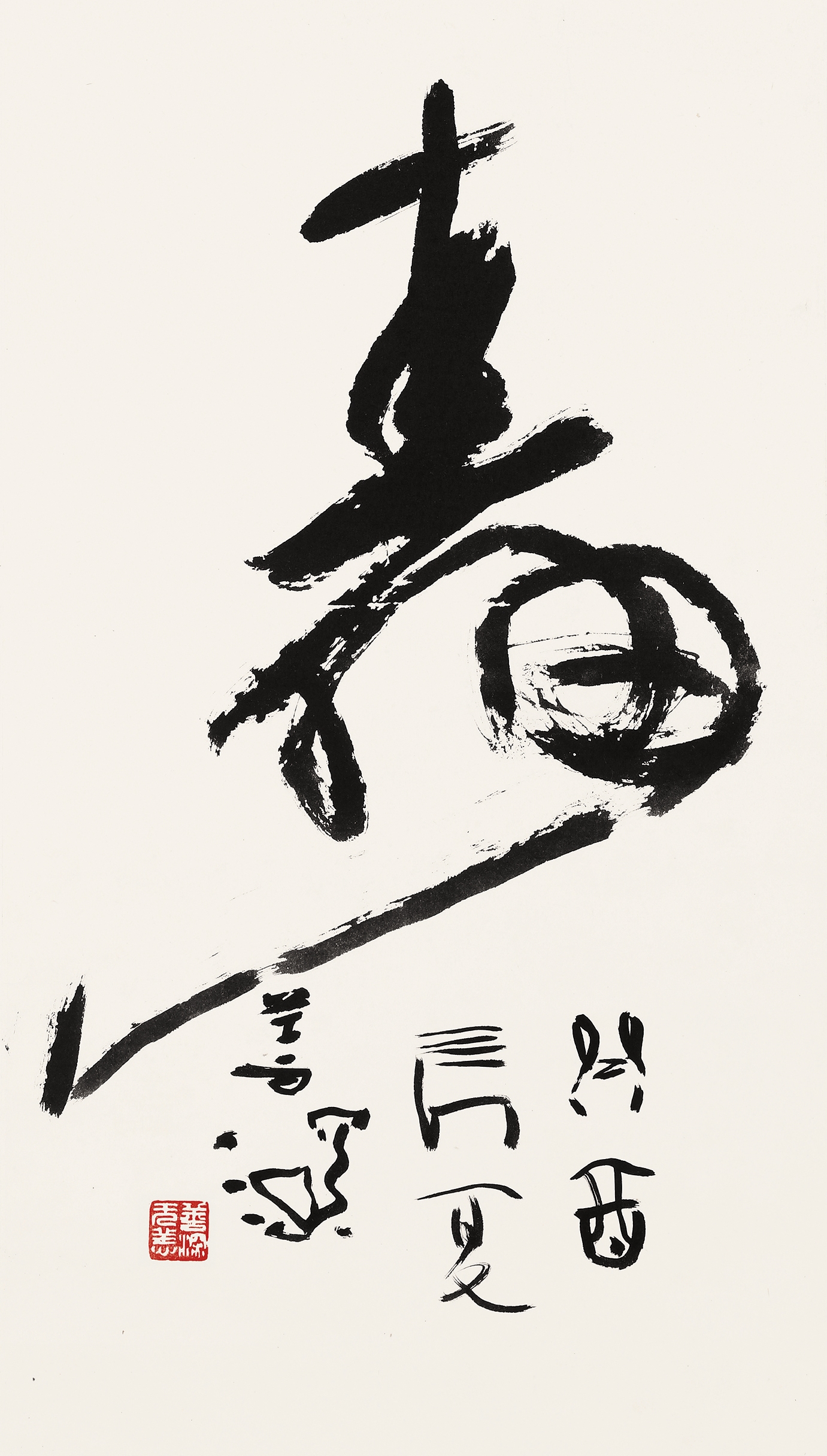 Yang Shanshen | Riding Home | MutualArt