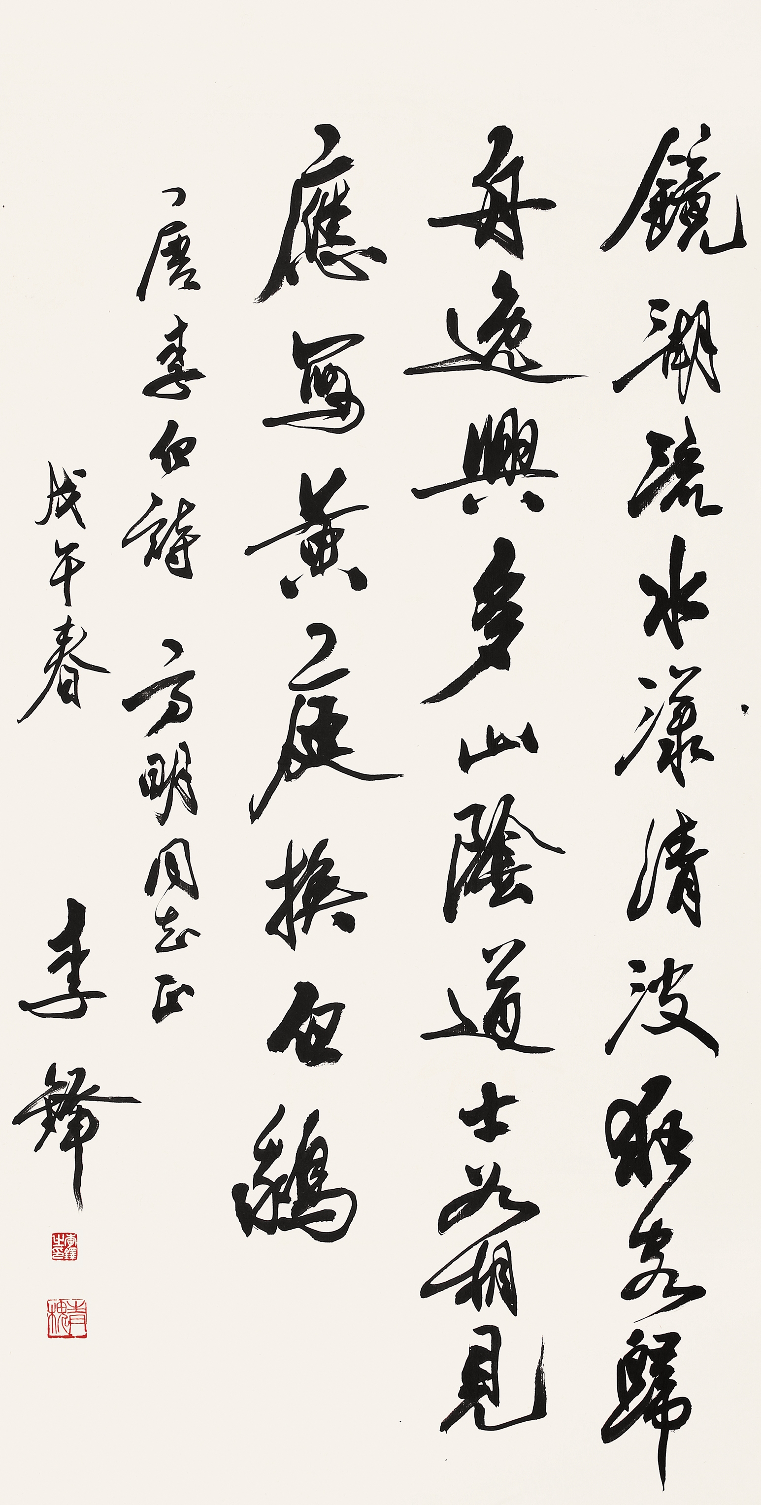 Li Duo | Five Character Poems in Cursive Script (2009) | MutualArt