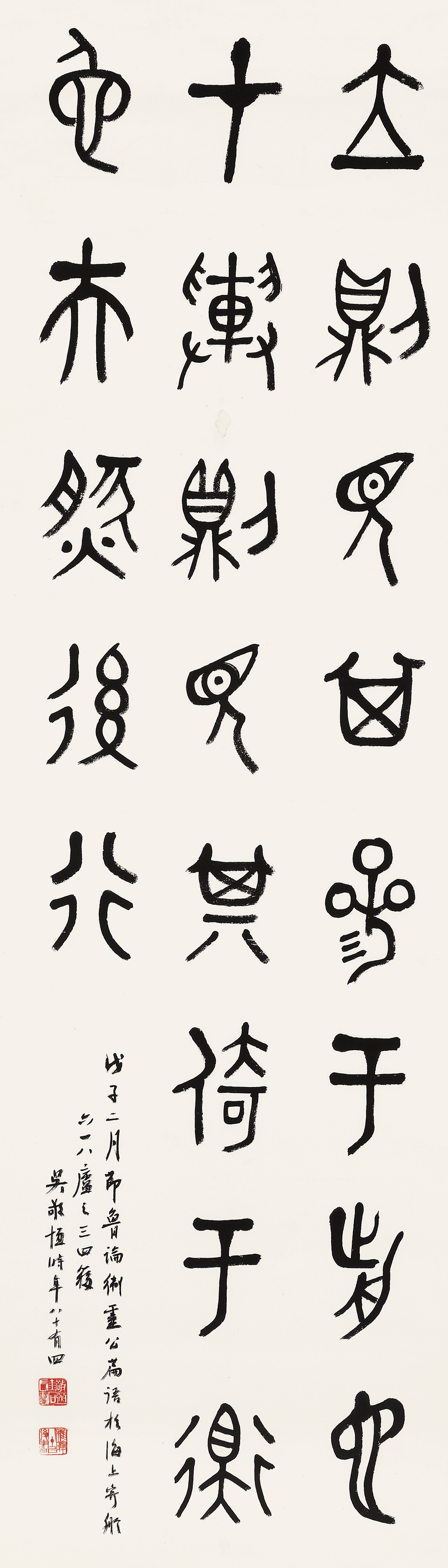 Wu Jingheng | CALLIGRAPHY IN OFFICIAL SCRIPT (1948) | MutualArt