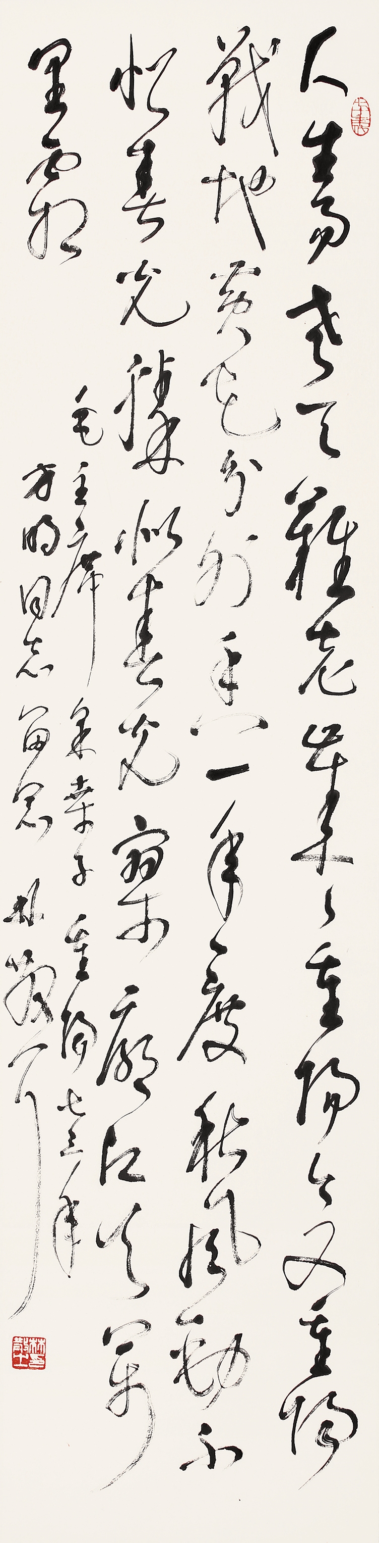 Lin Sanzhi | CALLIGRAPHY IN CURSIVE-SCRIPT (1979) | MutualArt