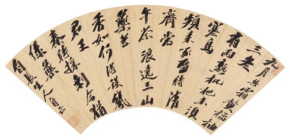 Wu Li | CALLIGRAPHY IN RUNNING SCRIPT | MutualArt
