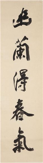 Yang Shoujing | FIVE-CHARACTER CALLIGRAPHIC COUPLET IN RUNNING SCRIPT ...