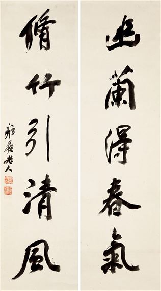 Yang Shoujing | FIVE-CHARACTER CALLIGRAPHIC COUPLET IN RUNNING SCRIPT | MutualArt