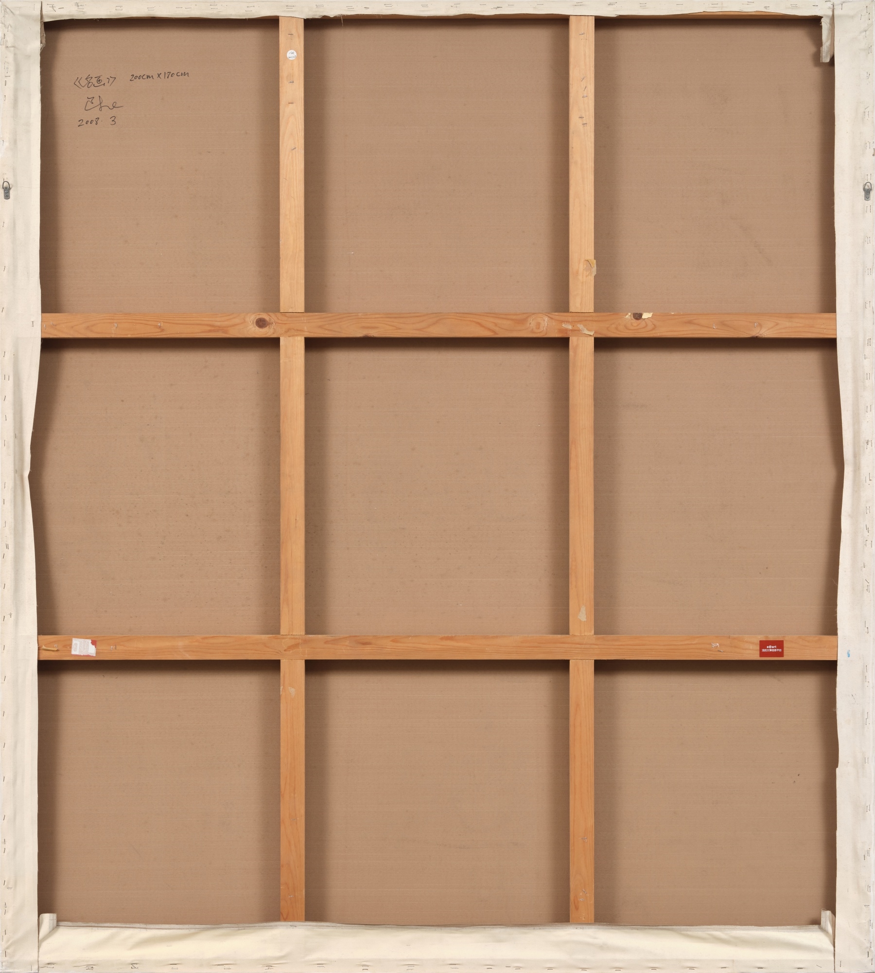 Chen Fei | Famous Painting (2008) | MutualArt