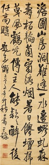 Wang Duo | Poem in Running Script (1651) | MutualArt
