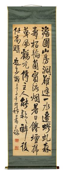 Wang Duo | Poem in Running Script (1651) | MutualArt