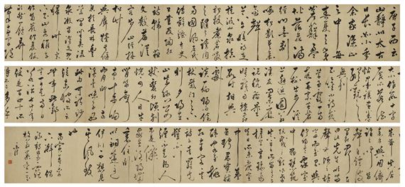Mo Bing Qing | Calligraphy in Cursive script (1626) | MutualArt
