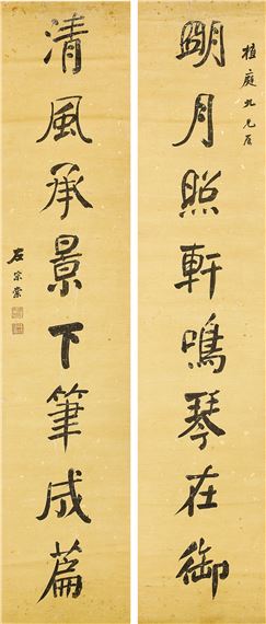 Zuo Zongtang | Calligraphy Couplet in Running Script | MutualArt
