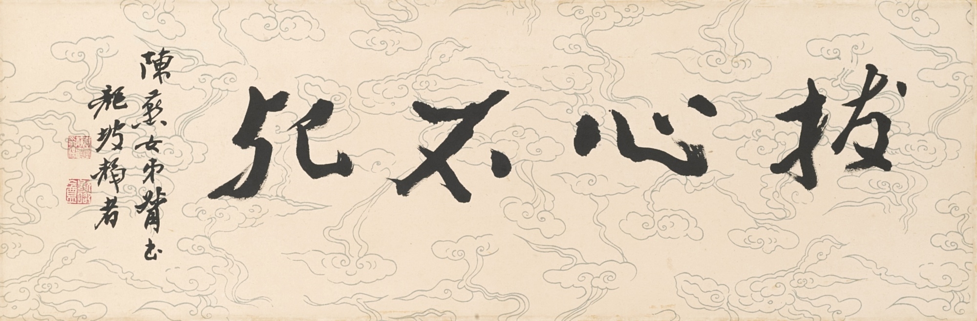 Tai Jingnong | Calligraphy in Xingshu | MutualArt