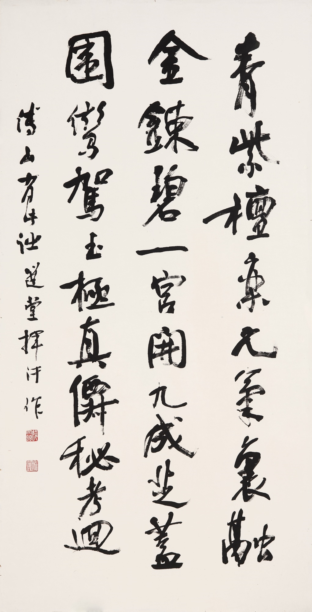 Rao Zongyi | Calligraphy in Xingshu | MutualArt