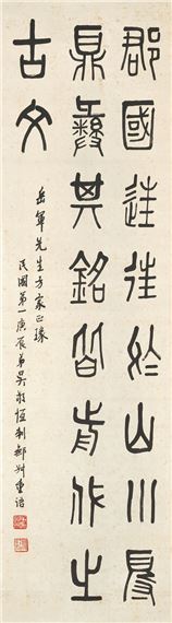Wu Jingheng | Calligraphy in Zhuanshu (1940) | MutualArt