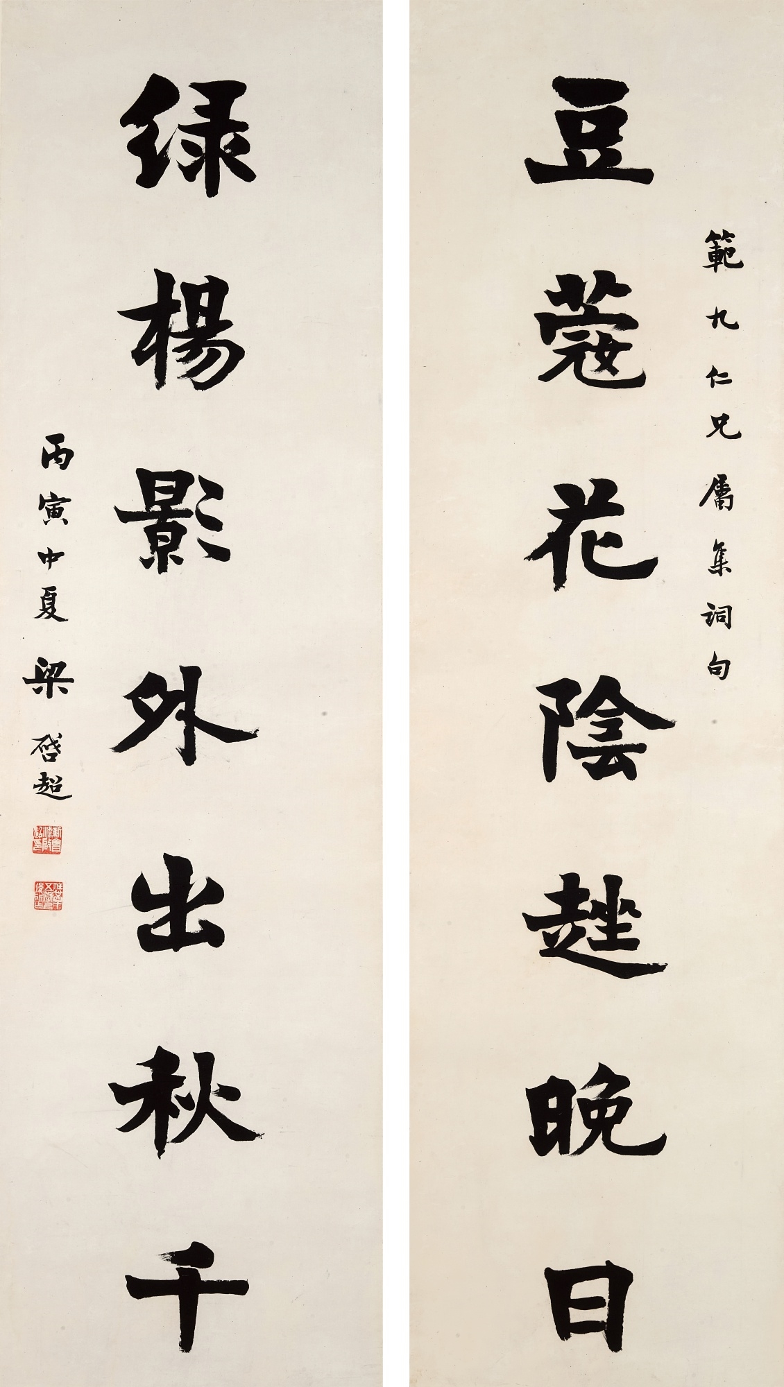 Liang Qichao | Calligraphy Couplet in Kaishu (1926) | MutualArt