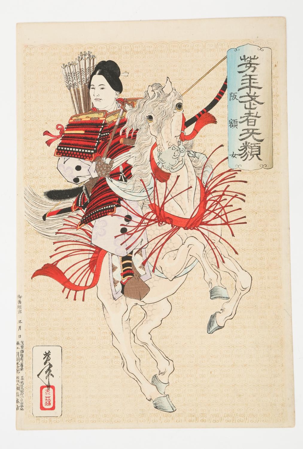 Tsukioka Yoshitoshi | Female Warrior Hangaku Gozen (1883) | MutualArt
