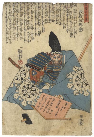 Utagawa Kuniyoshi | Musashibo Benkei (Circa 1842) | MutualArt