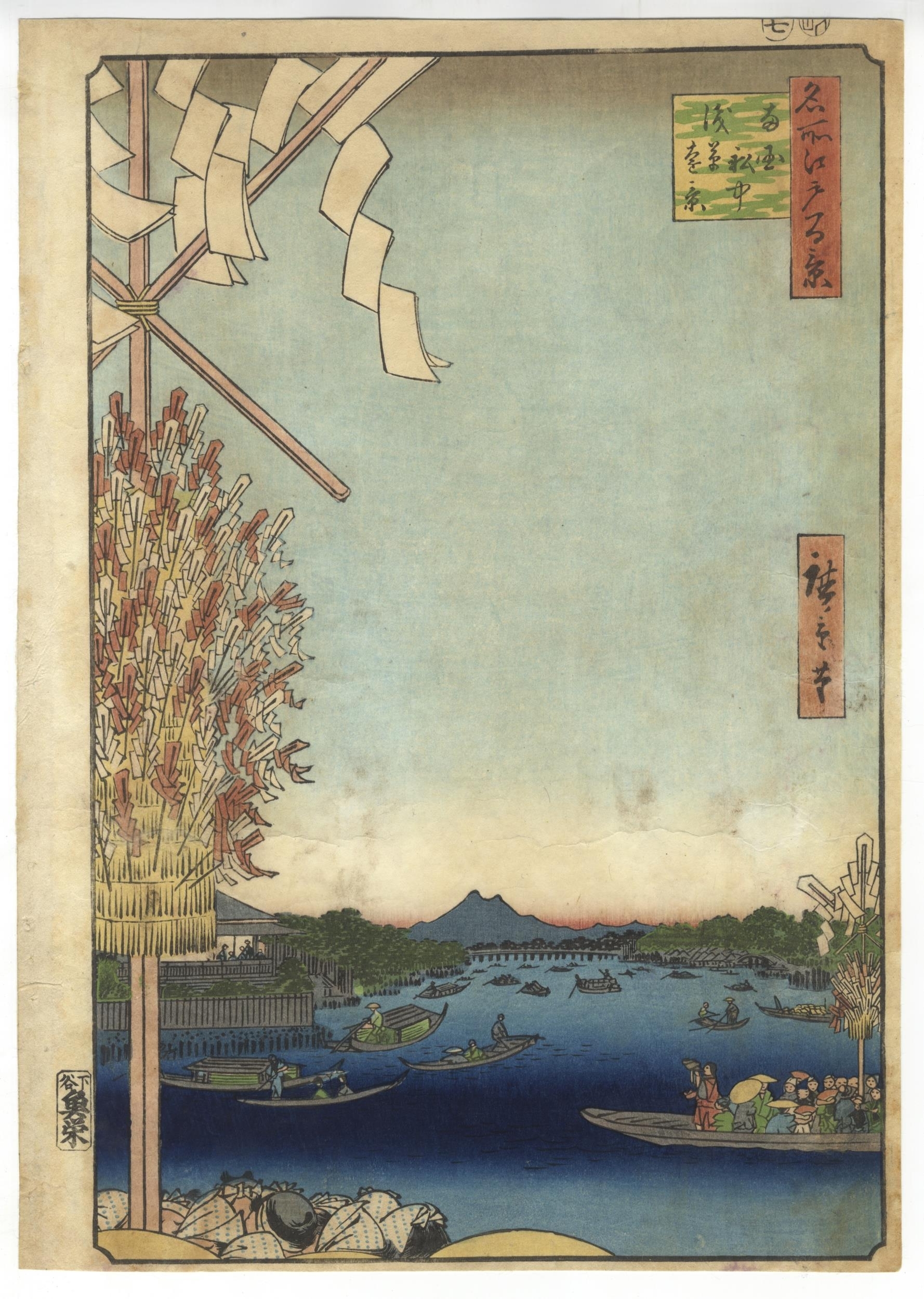 Utagawa Hiroshige | Asakusa River, Great Riverbank, Miyato River ...