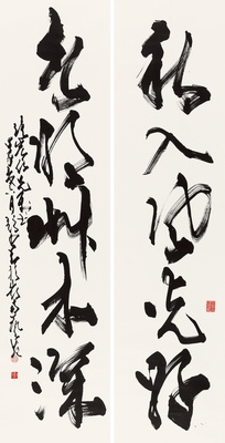 Zhao Shao'ang | Calligraphy (1983) | MutualArt
