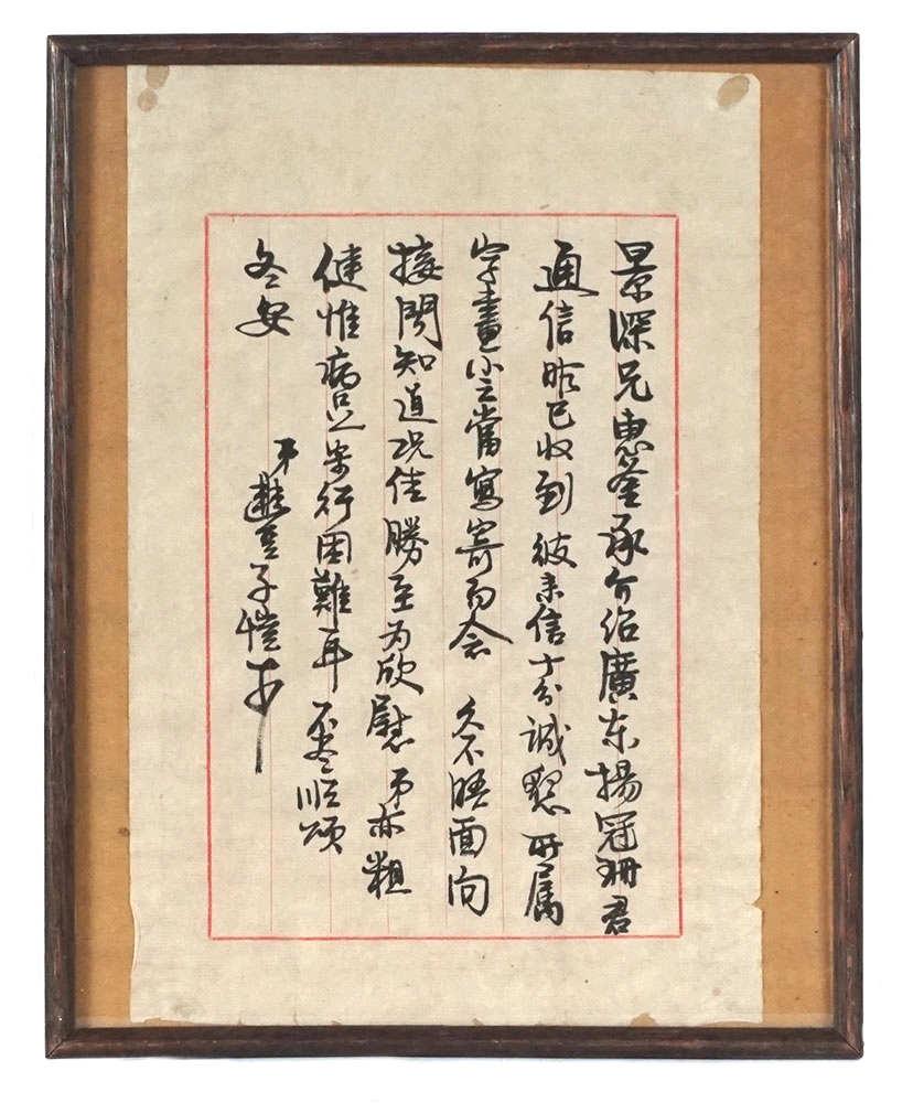 Feng Zikai | Collection page (20th Century) | MutualArt