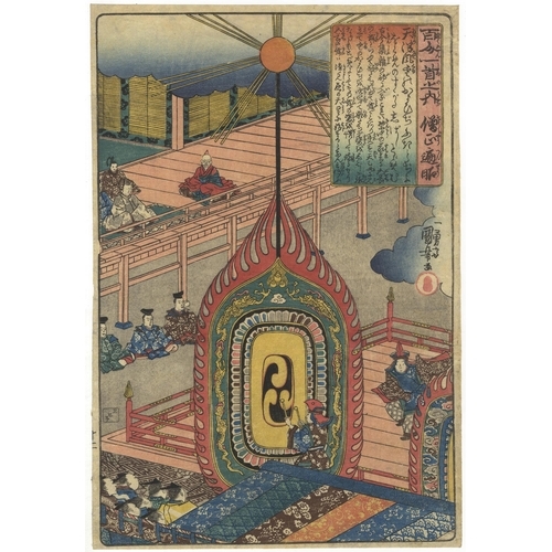 Utagawa Kuniyoshi | Sojo Henjo (1840 - 1842) | MutualArt