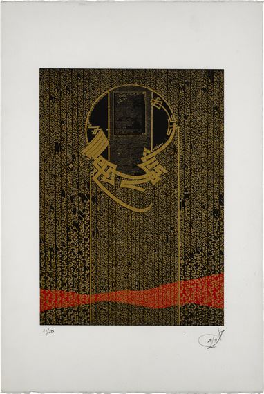 Nja Mahdaoui | Silkscreen 8/11 from the Carré Rouge Portfolio (1985 ...