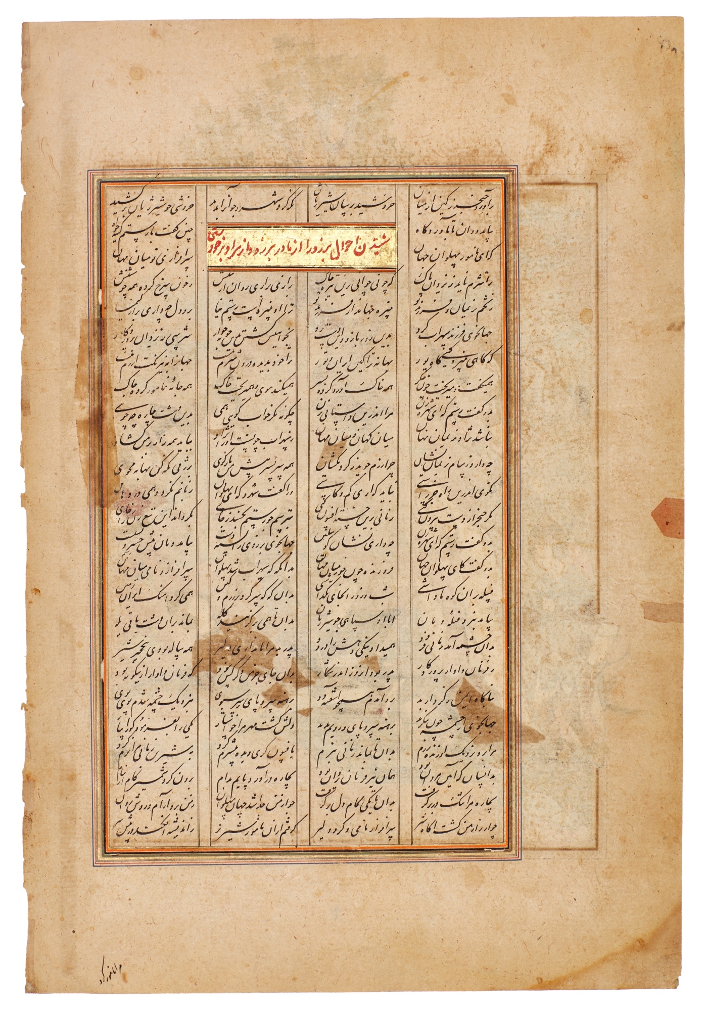 Safavid School, 16th Century | An illustrated and illuminated leaf from ...