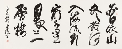 Li Duo | Five Character Poems in Cursive Script (2009) | MutualArt