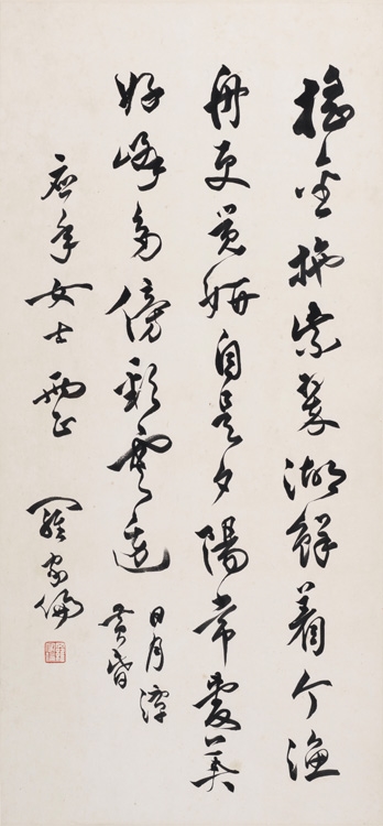 Luo Jialun | Running Script Calligraphy | MutualArt