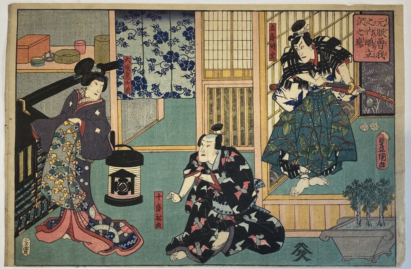 Utagawa Kunisada | Les frères Soga Gorô et Jûrô avec Oiso Tora Goze ...