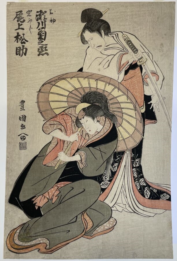 Utagawa Toyokuni | Portrait des acteurs Segawa Kikunojo III dans le ...