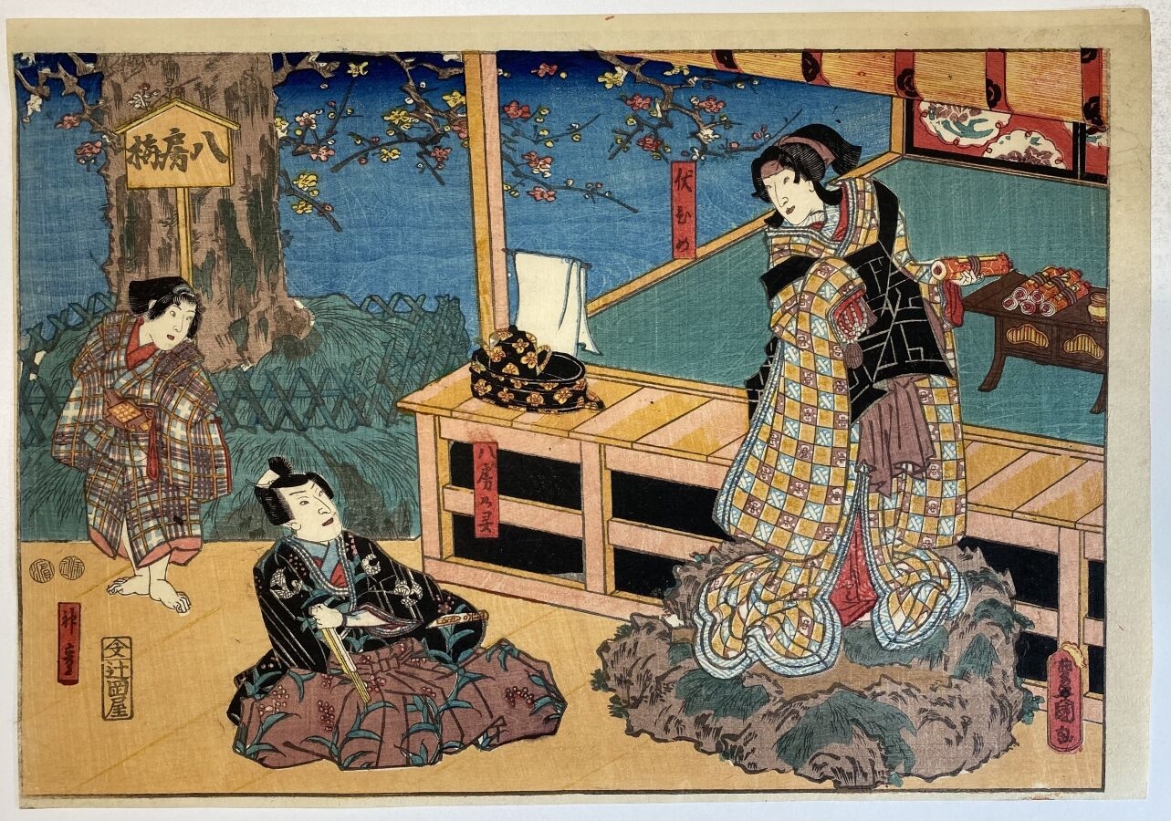 Utagawa Kunisada | Les acteurs Ichikawa Danjûrô VIII et Bandô ...