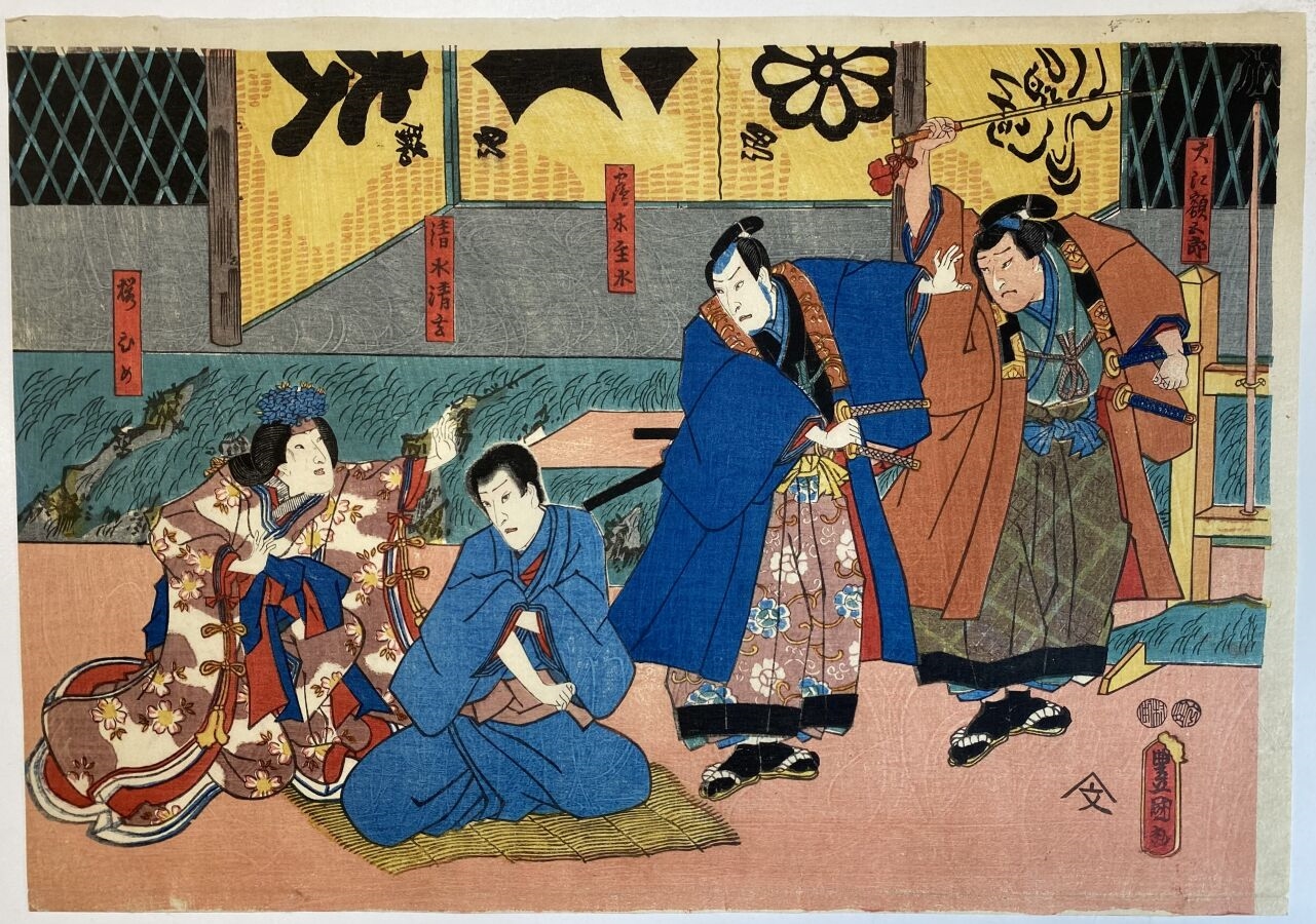 Utagawa Kunisada | Les acteurs Ichikawa Danjûrô VIII et Bandô ...