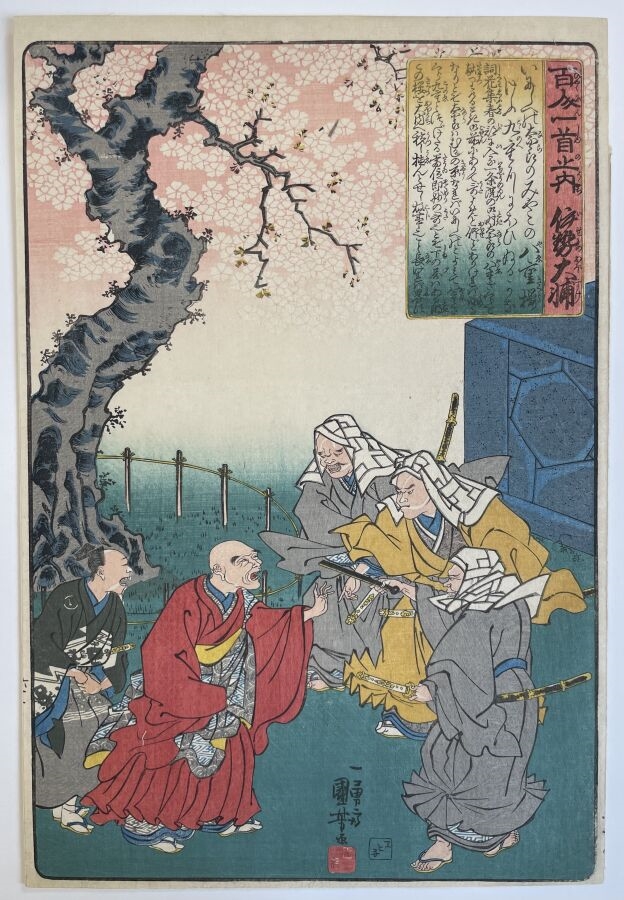 Utagawa Kuniyoshi | Cent poèmes par Cent poètes, planche Lady Ise-no ...