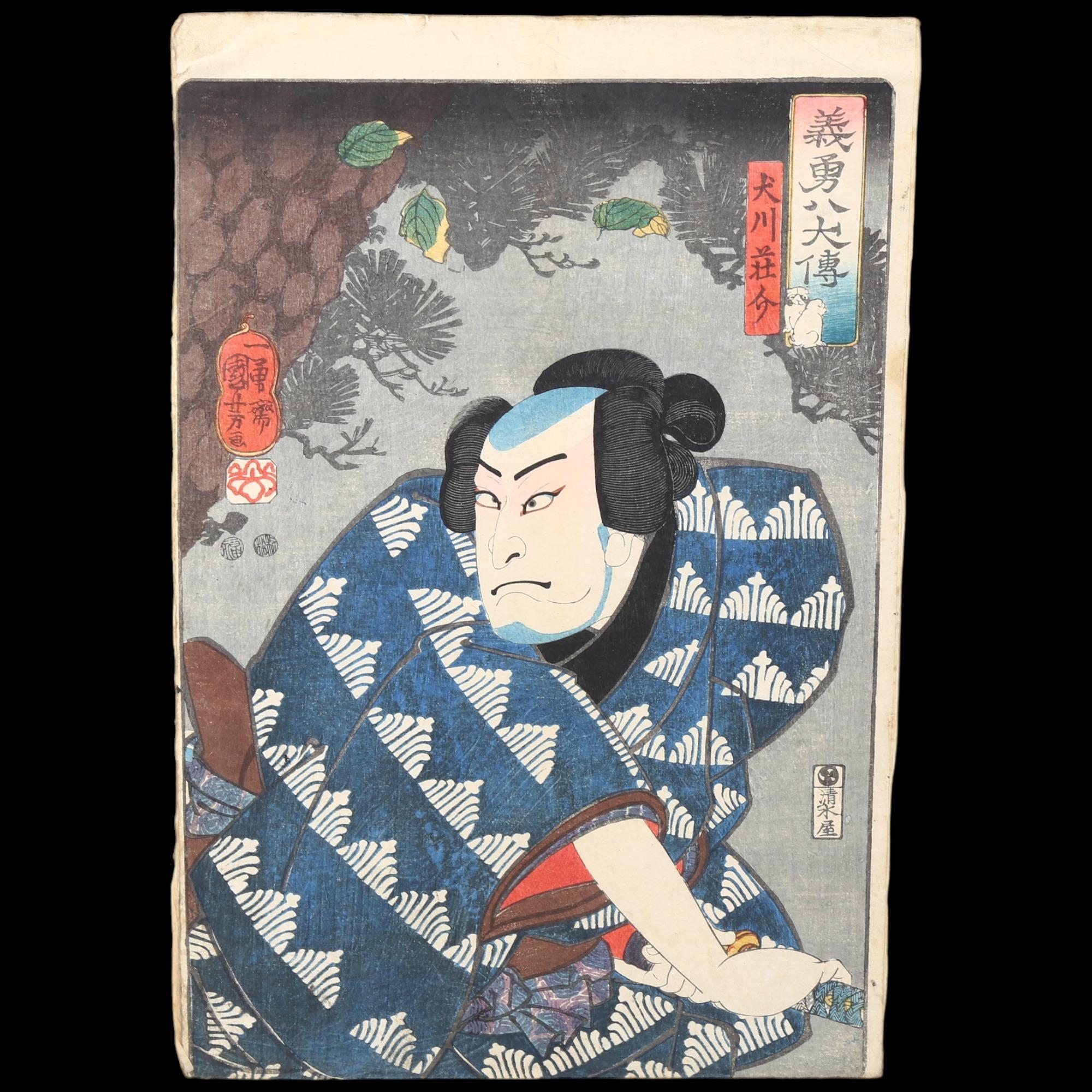Utagawa Kuniyoshi | portrait of a Samurai | MutualArt