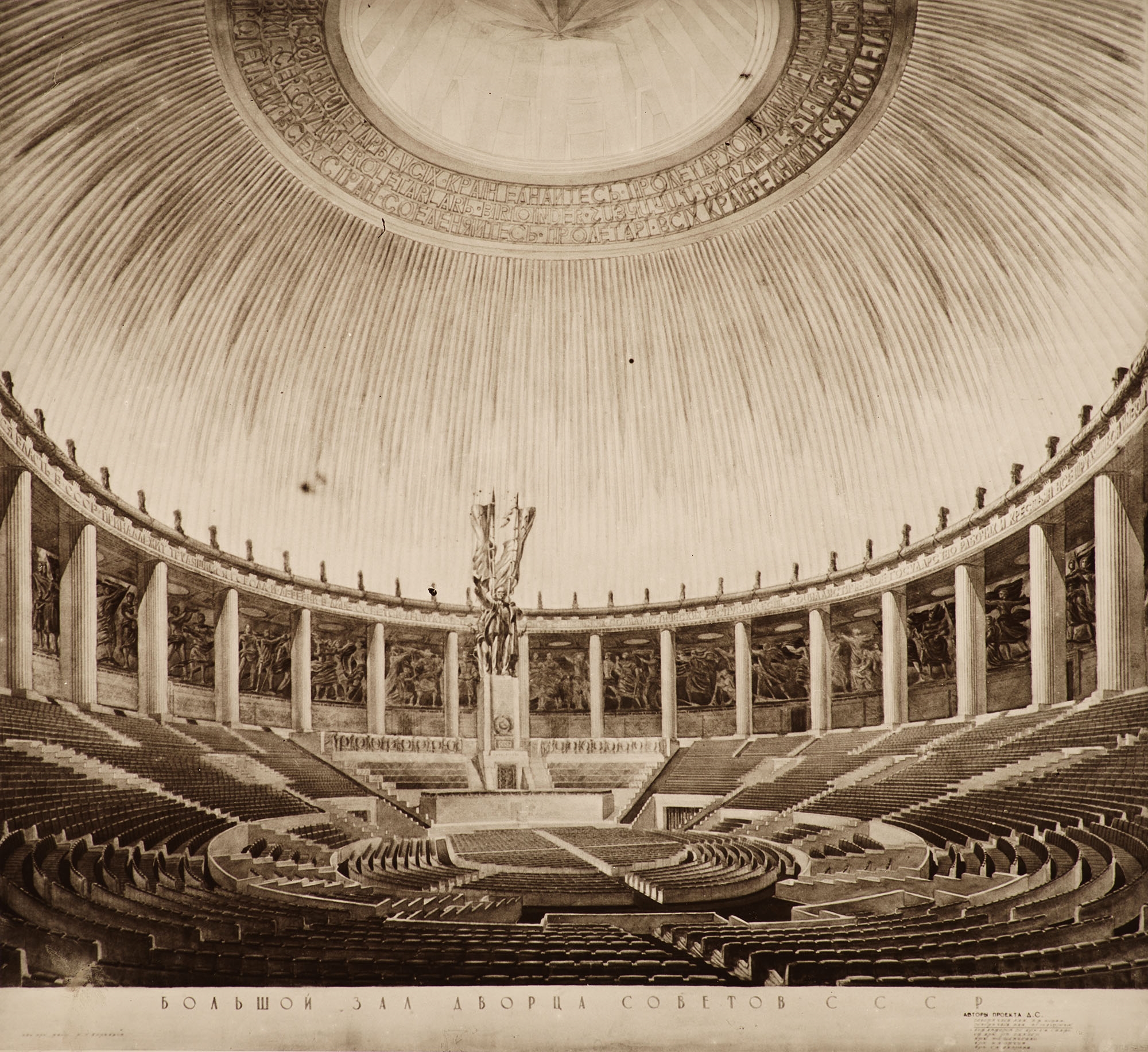 Boris Mikhailovich Iofan | The Great Hall of the Palace of the Soviets of the USSR. From the ...