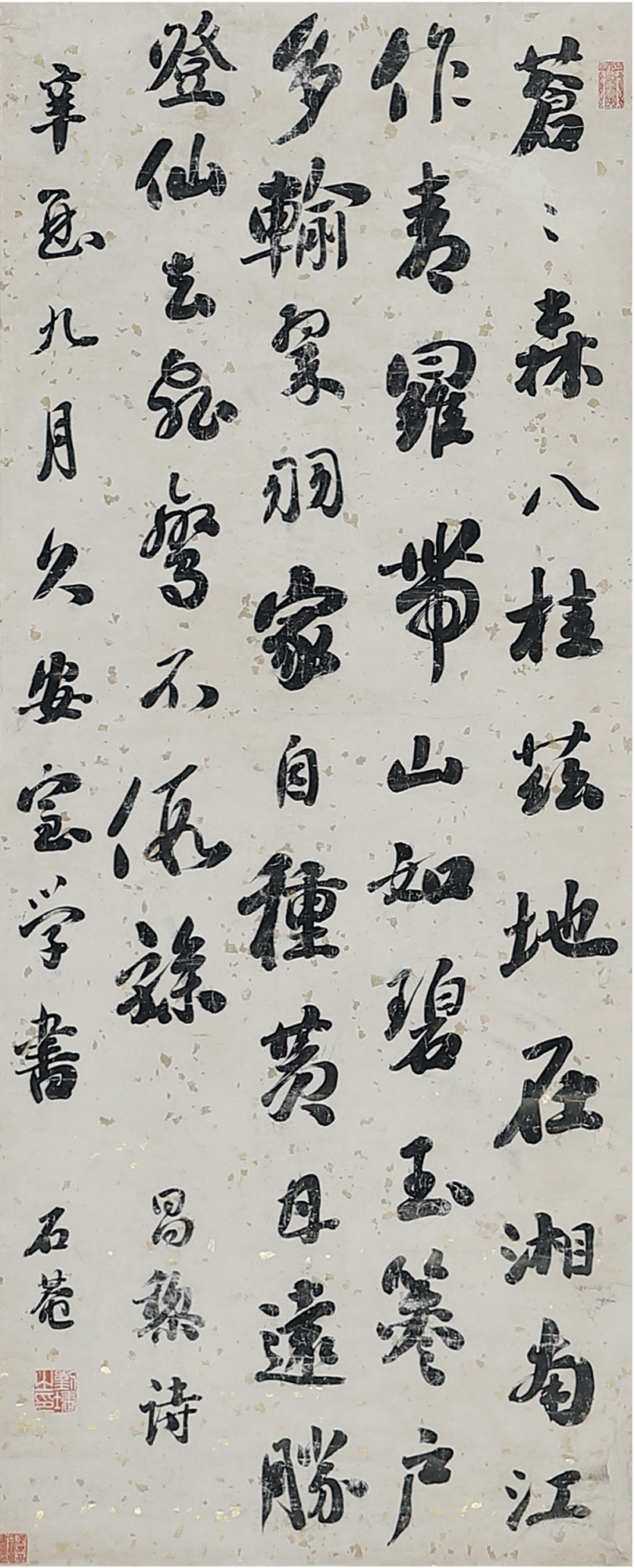 Liu Yong | HAN YU’S POEM IN RUNNING SCRIPT (1801) | MutualArt